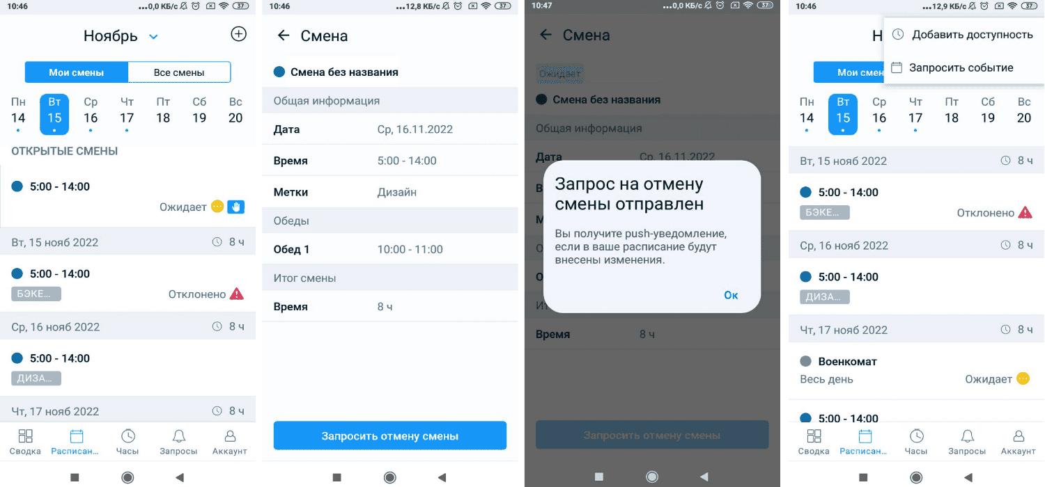 Обновление мобильного приложения TARGControl | TARGControl