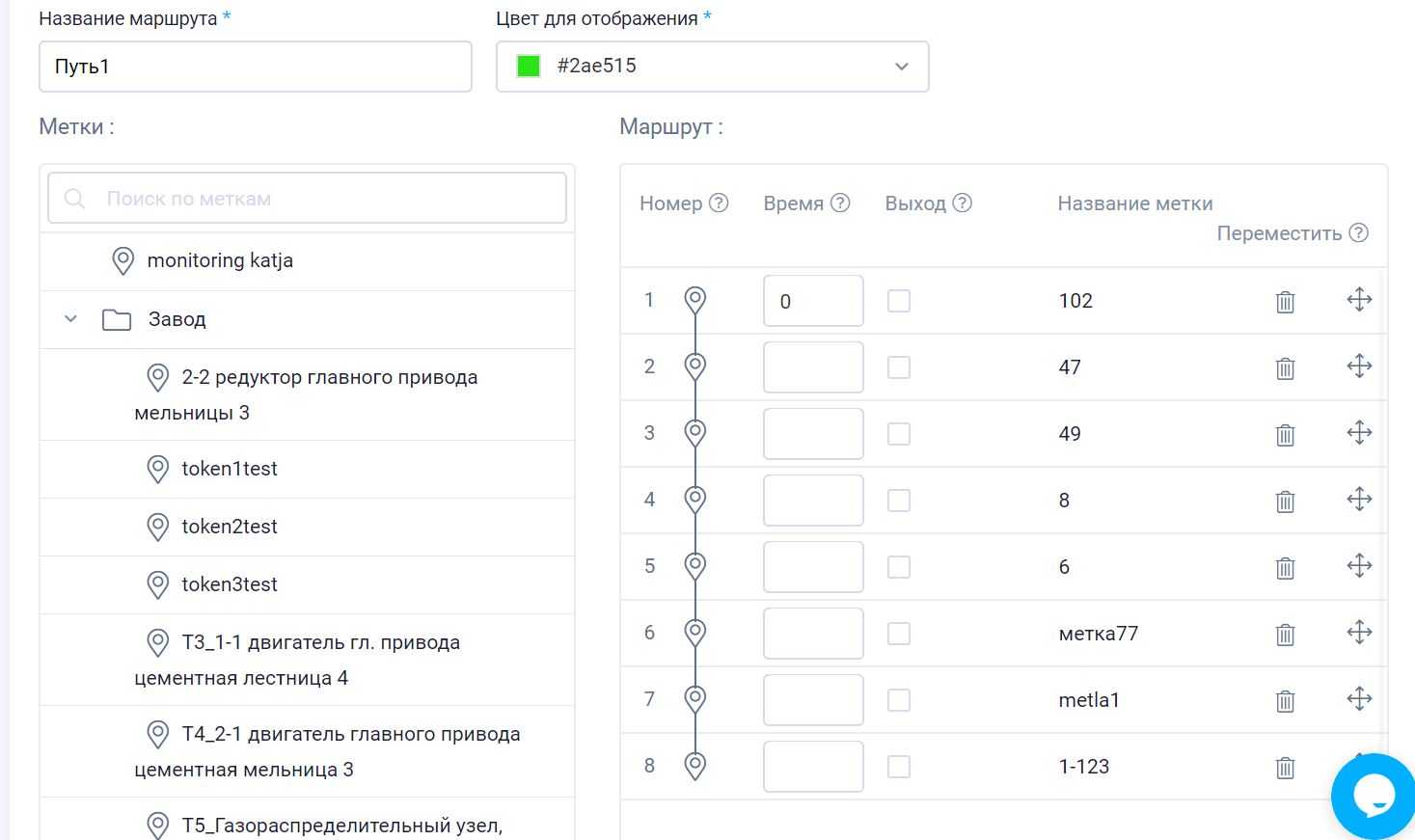 Составление маршрутов и правил обхода | TARGControl