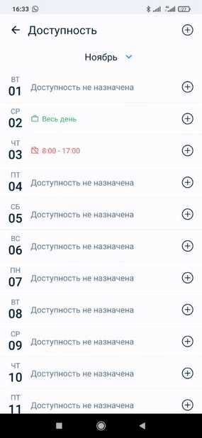 TARGControl App. Доступность | TARGControl