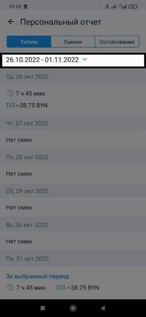 TARGControl App. Персональный отчет | TARGControl