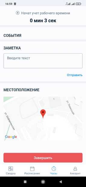 TARGControl App. Часы | TARGControl
