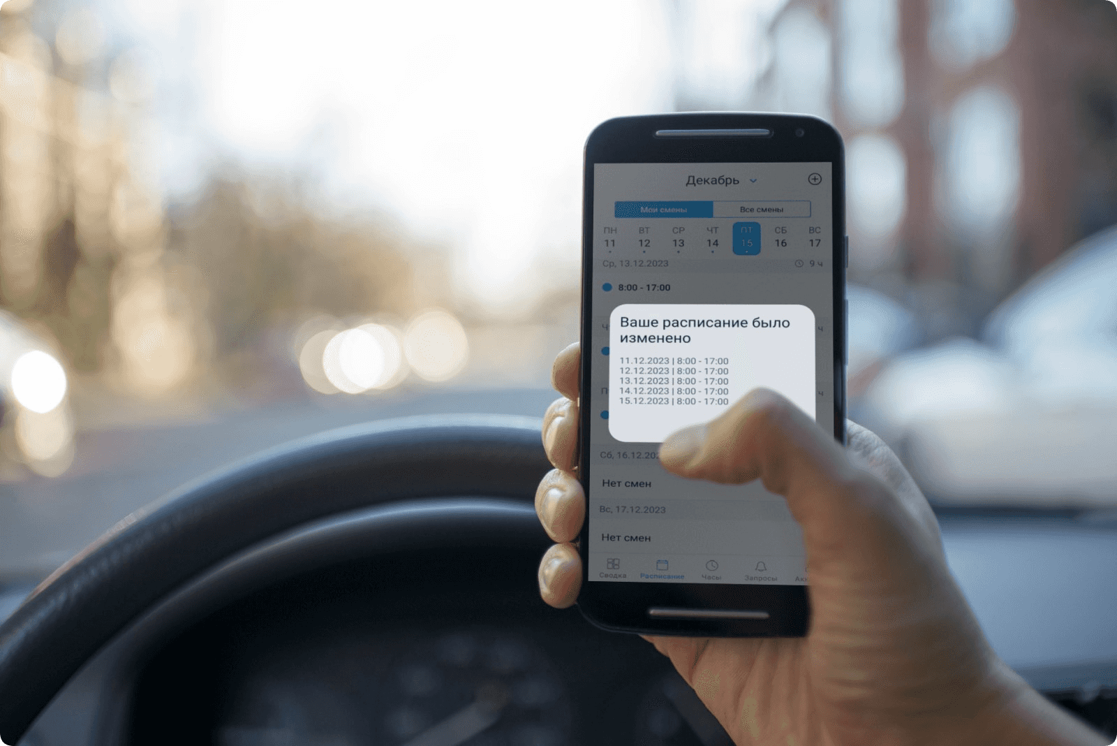 WFM для менеджеров HoReCa | TARGControl