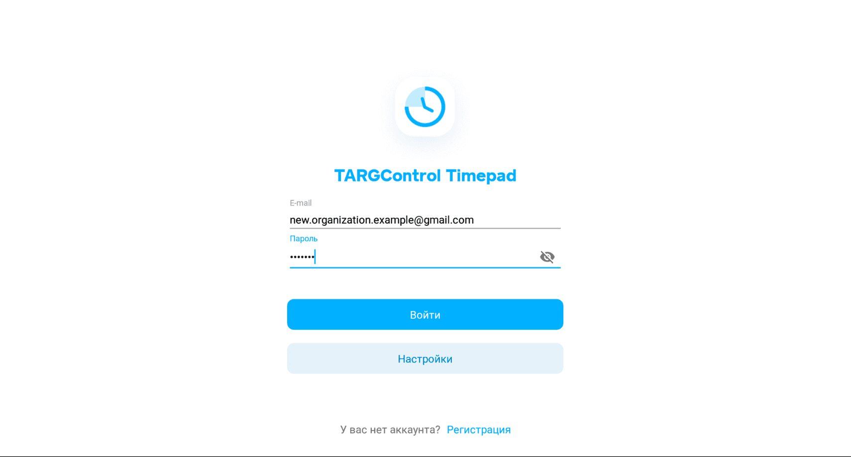 Начало работы TimePad. Регистрация устройства | TARGControl