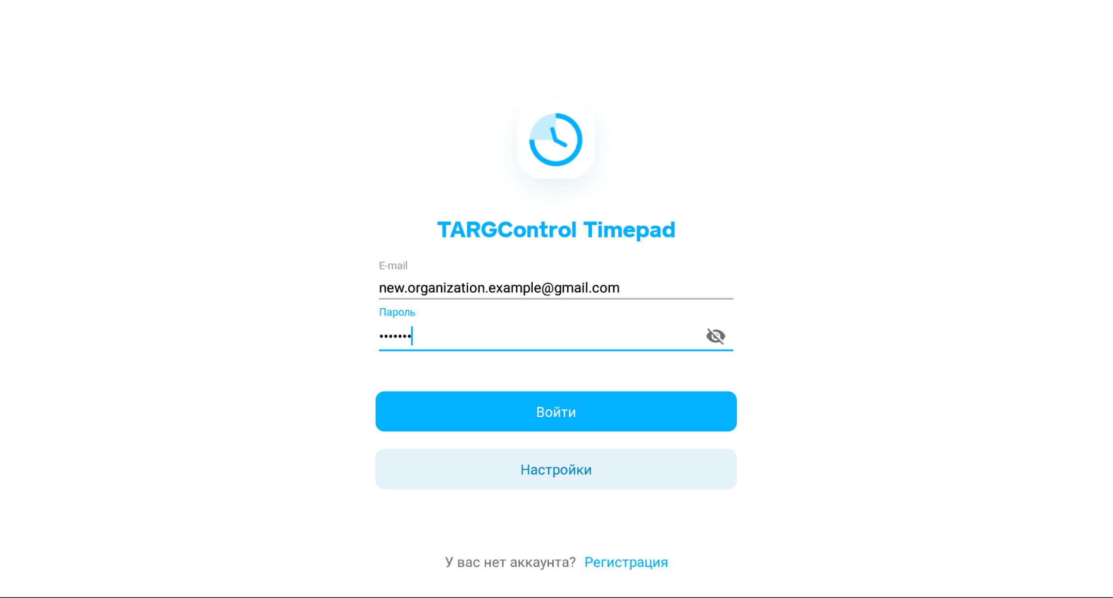 Начало работы TimePad. Регистрация устройства | TARGControl