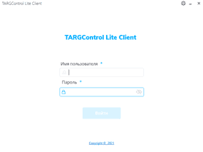 TARGControl Lite Client - регистрация идентификаторов | TARGControl