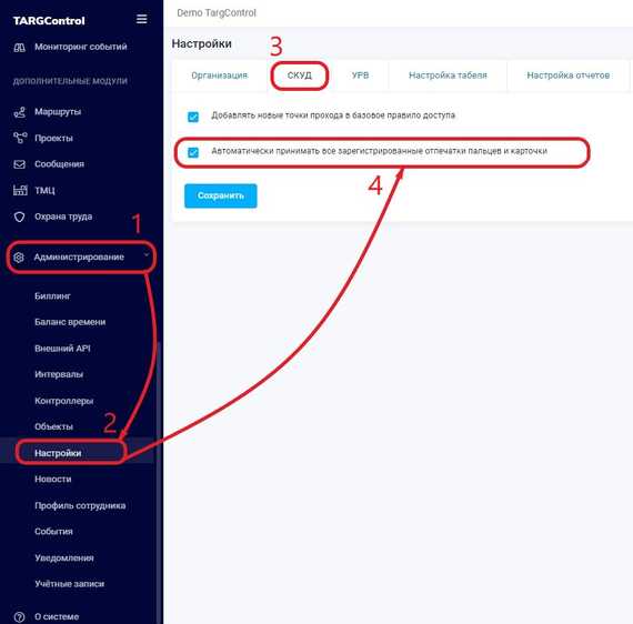 Журнал запросов | TARGControl