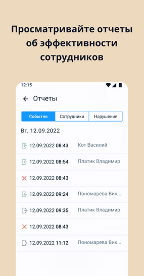 TARGControl Mobile – мобильный учет рабочего времени | TARGControl