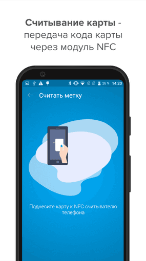 TARGControl Mobile Key - мобильный идентификатор | TARGControl