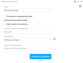 TARGControl Lite Client - регистрация идентификаторов | TARGControl