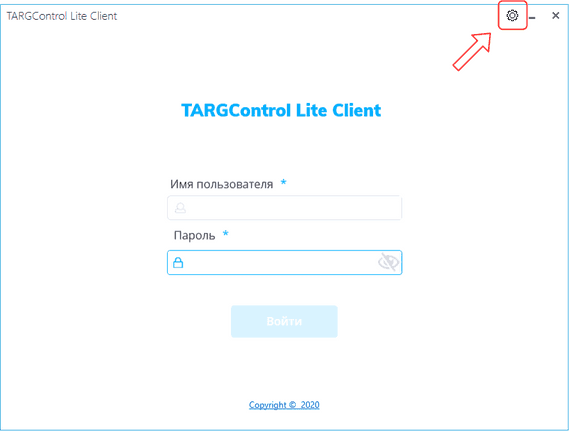 Первый запуск приложения TARGControl Lite Client | TARGControl