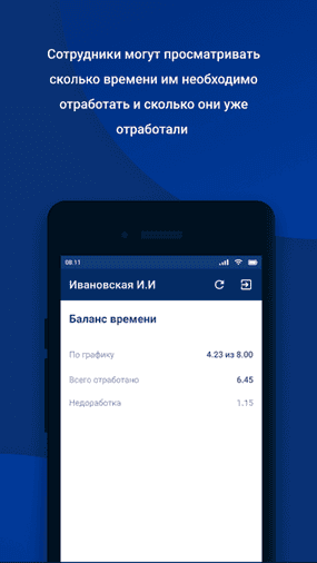 TARGControl TimePad – мобильное приложение СКУД и УРВ | TARGControl
