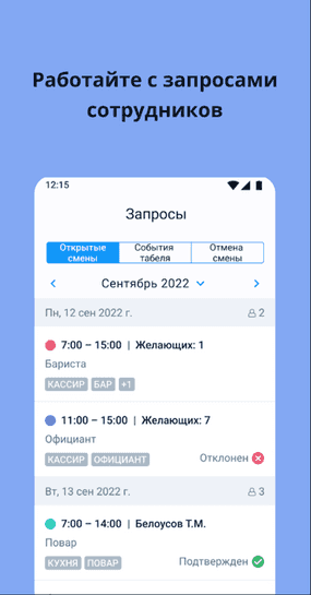 TARGControl Mobile – мобильный учет рабочего времени | TARGControl