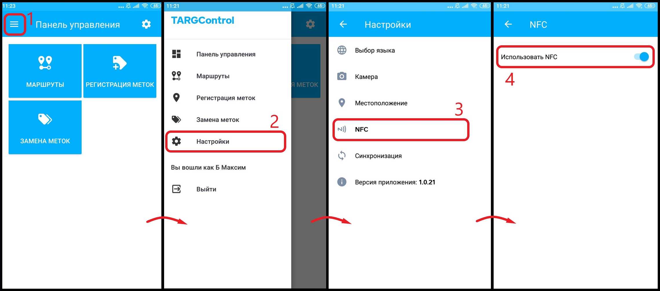 Добавление RFID-меток в TARGControl Patrol | TARGControl