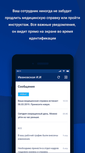TARGControl TimePad – мобильное приложение СКУД и УРВ | TARGControl