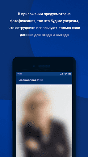 TARGControl TimePad – мобильное приложение СКУД и УРВ | TARGControl