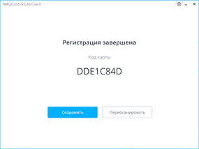 Идентификатор. RFID-карта | TARGControl
