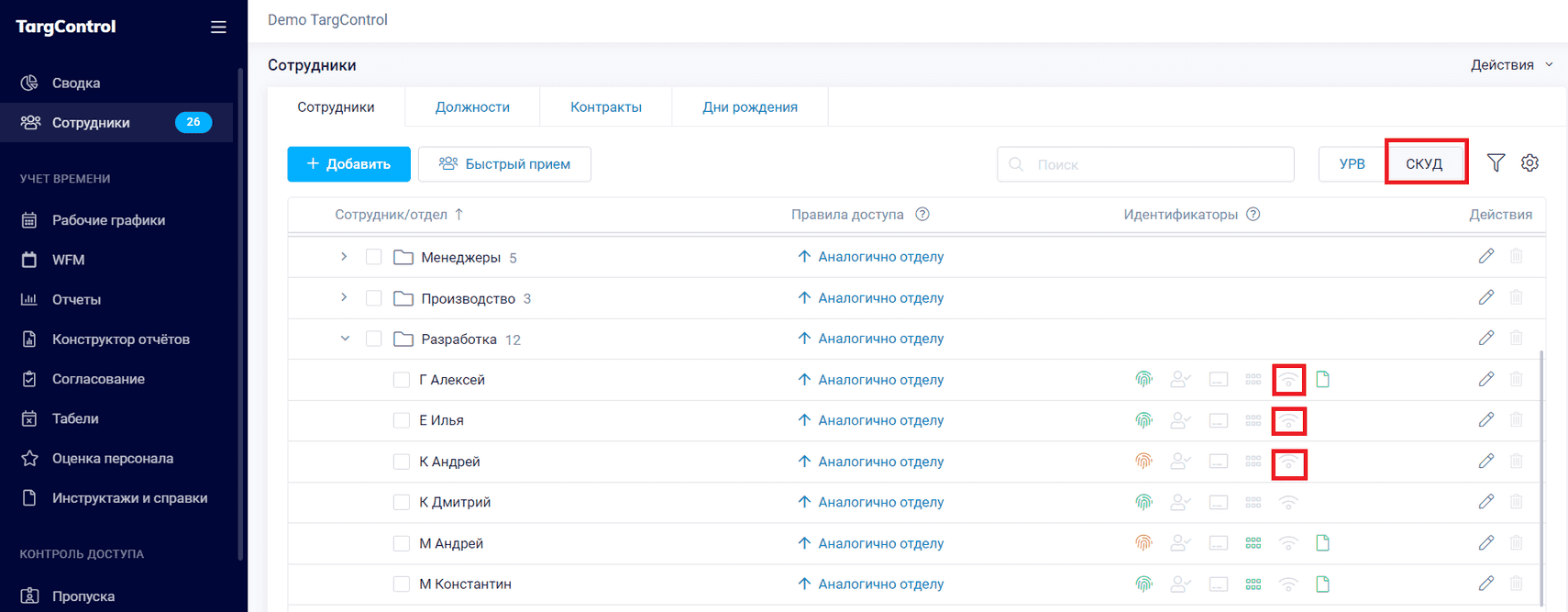 Идентификатор. MAC-адрес | TARGControl