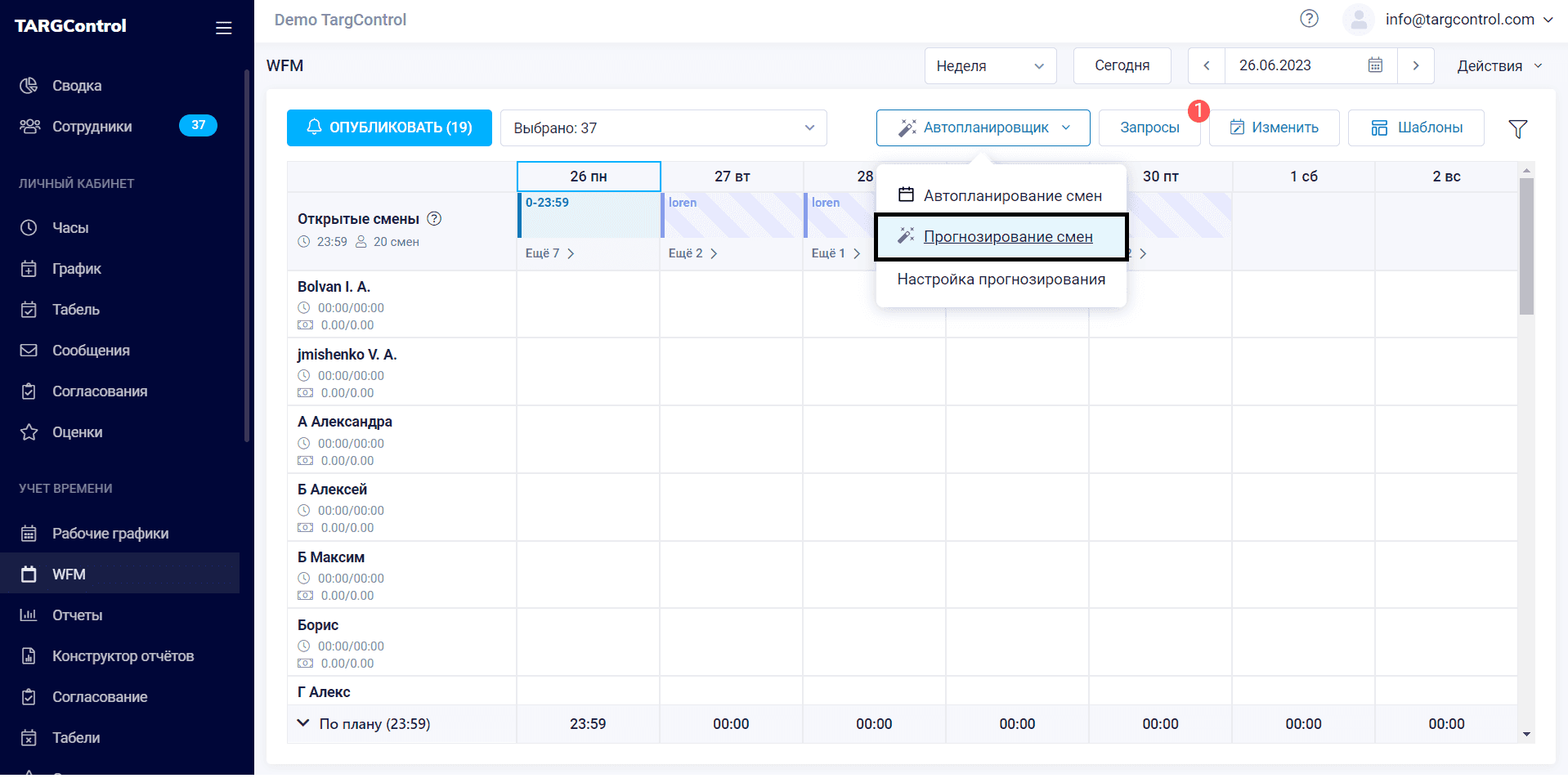 Обновления TARGControl Январь 2023 | TARGControl