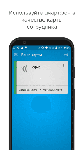 TARGControl Mobile Key - мобильный идентификатор | TARGControl
