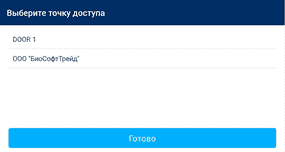 Начало работы TimePad. Регистрация устройства | TARGControl