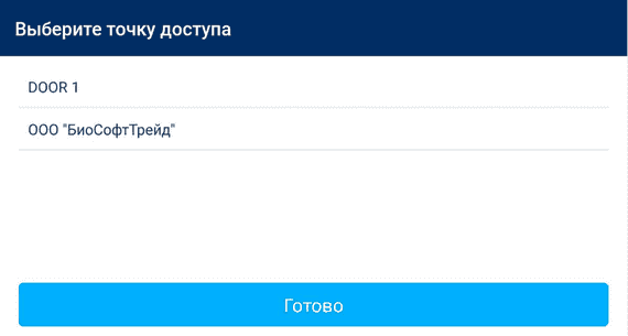 Начало работы TimePad. Регистрация устройства | TARGControl
