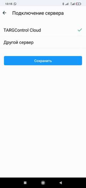 TARGControl App. Настройки. О приложении. Выйти | TARGControl