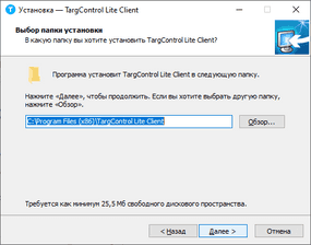 Установка TARGControl Lite Client | TARGControl