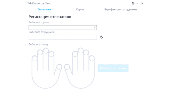 TARGControl Lite Client - регистрация идентификаторов | TARGControl