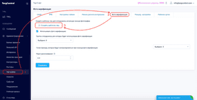 Настройка серверной фотоверификации | TARGControl