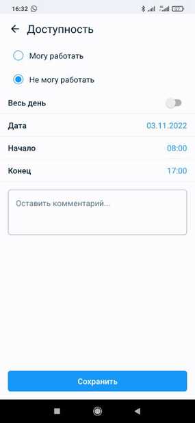 TARGControl App. Доступность | TARGControl