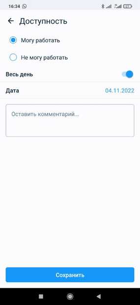 TARGControl App. Доступность | TARGControl